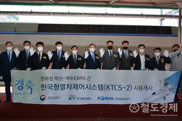 [ReN사진관] KTCS-2 사용개시 기념 시승행사 스케치