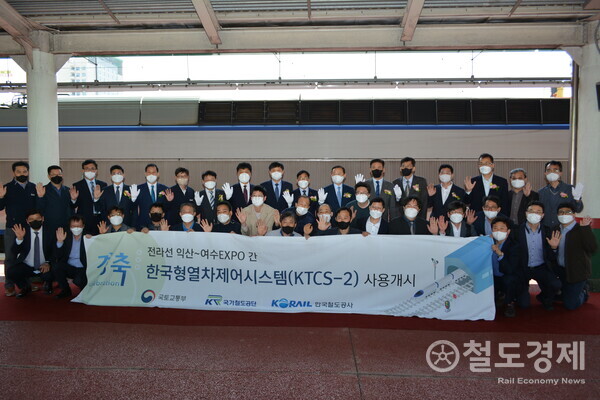 [ReN사진관] KTCS-2 사용개시 기념 시승행사 스케치