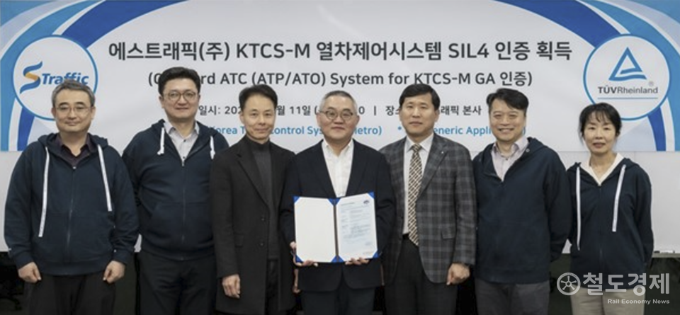에스트래픽, KTCS-M 차상장치 SIL4 인증 획득