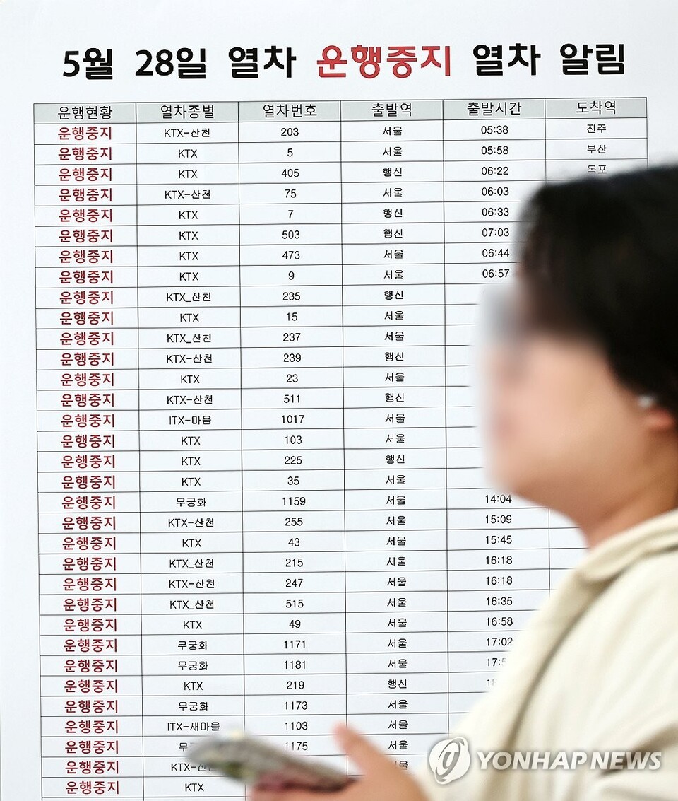 철거재개 오늘 최종 결정…KTX 등 열차운행률 82.3% [서소문고가 붕괴]